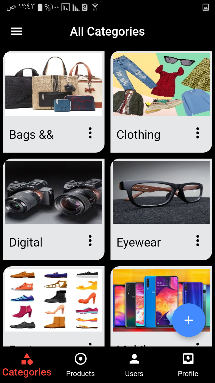 GitHub - Mina-Nashaat10/TeleMarketApp
