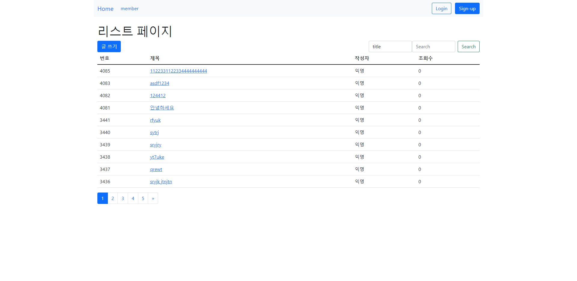 GitHub - myvoltron/springboot-board