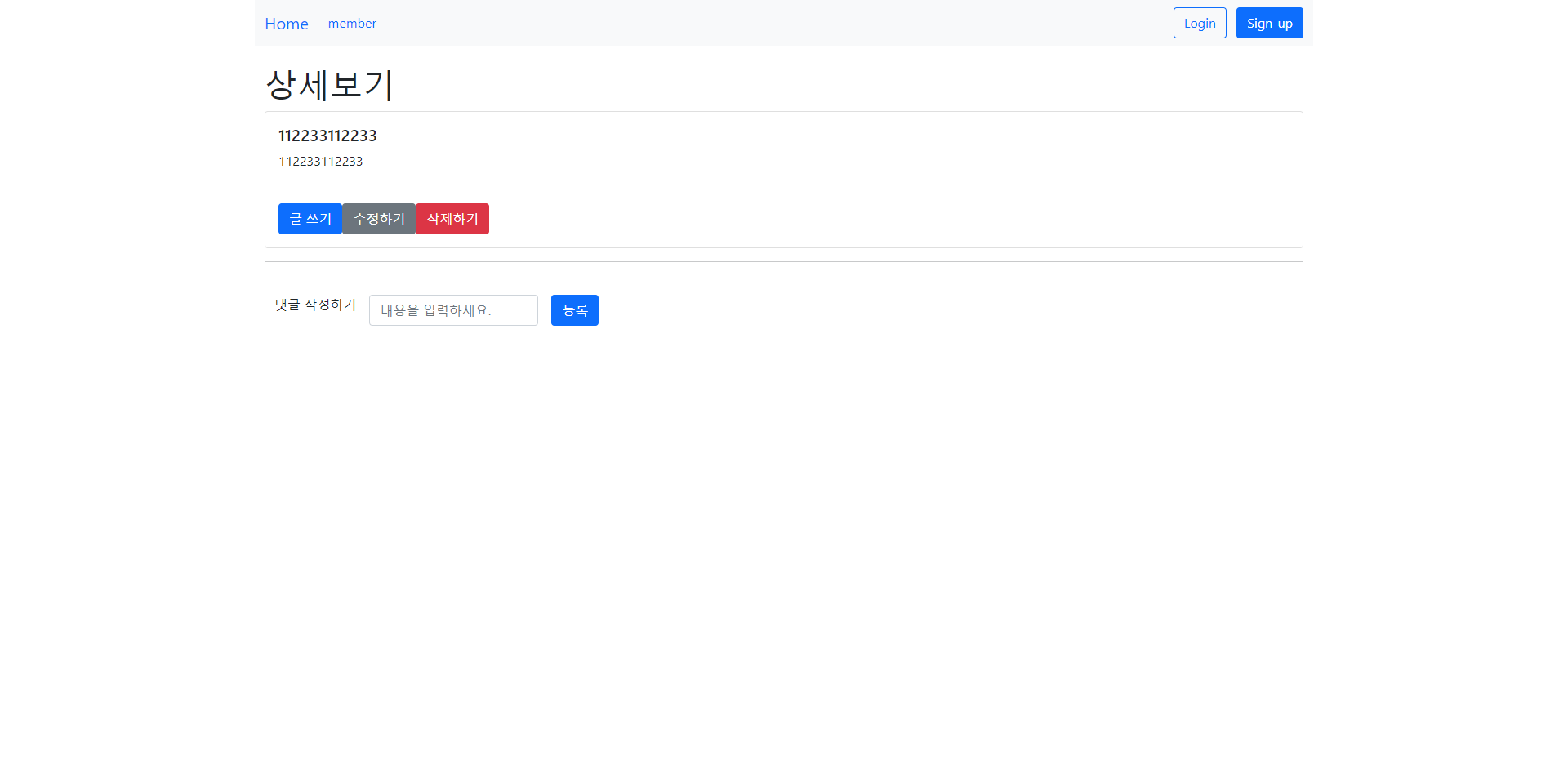 GitHub - myvoltron/springboot-board