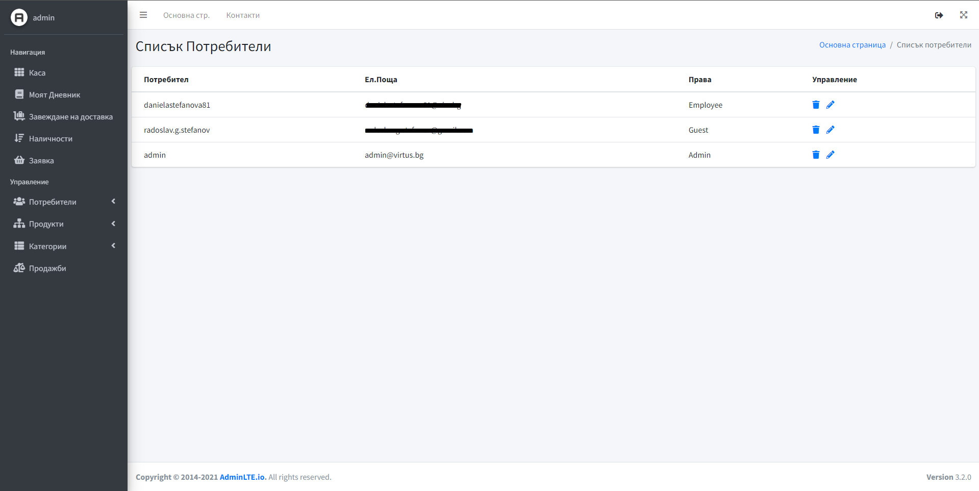 GitHub - RadoslavStefanov/VSMS-ASP: VSMS(Virtus Store Management Software) is a web based store ...