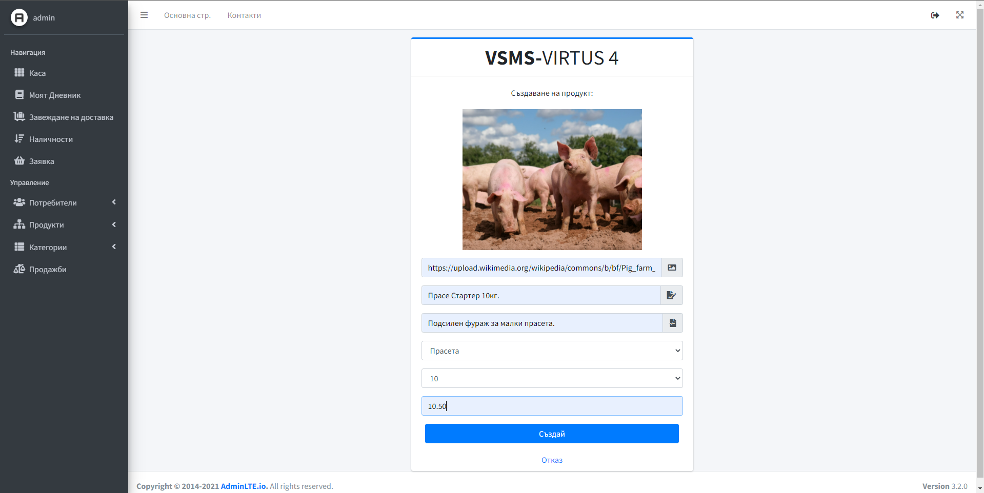 GitHub - RadoslavStefanov/VSMS-ASP: VSMS(Virtus Store Management Software) is a web based store ...