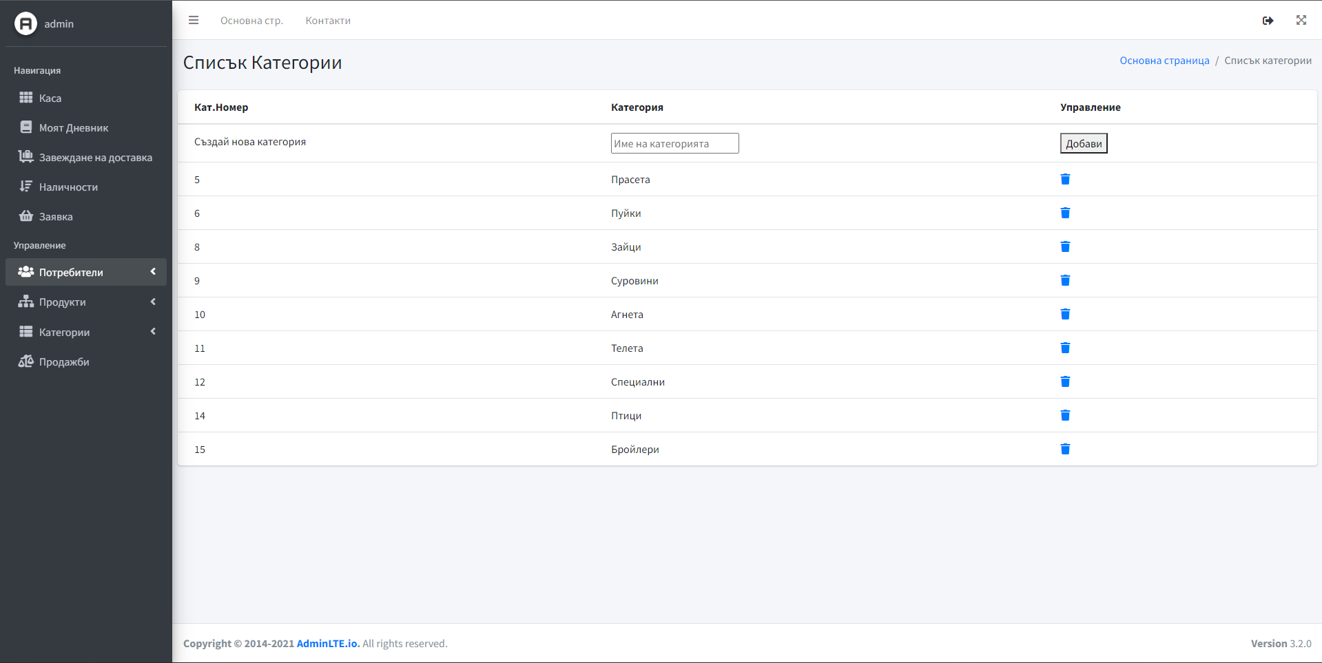 GitHub - RadoslavStefanov/VSMS-ASP: VSMS(Virtus Store Management ...