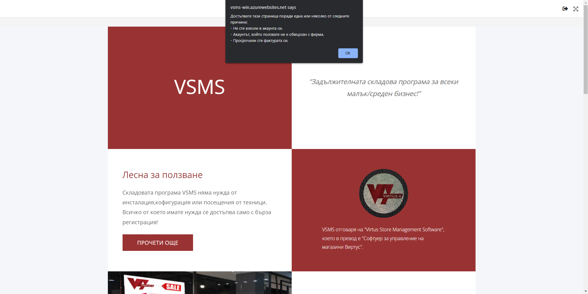 GitHub - RadoslavStefanov/VSMS-ASP: VSMS(Virtus Store Management Software) is a web based store ...