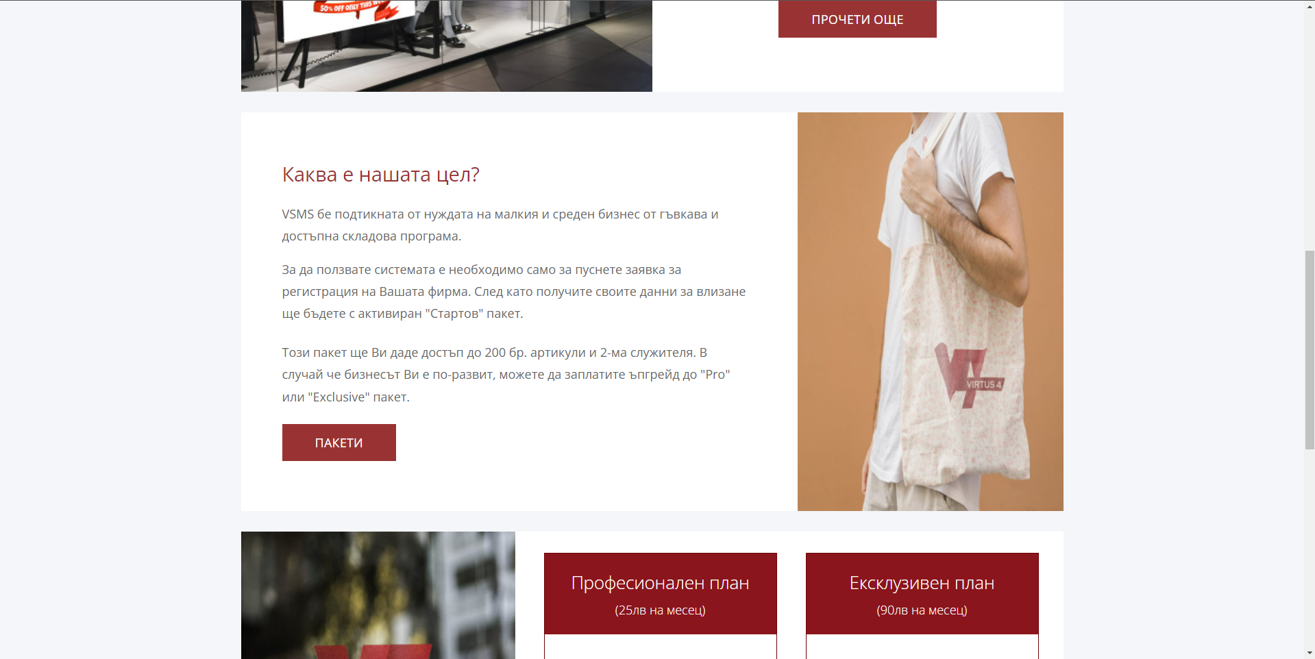 GitHub - RadoslavStefanov/VSMS-ASP: VSMS(Virtus Store Management Software) is a web based store ...