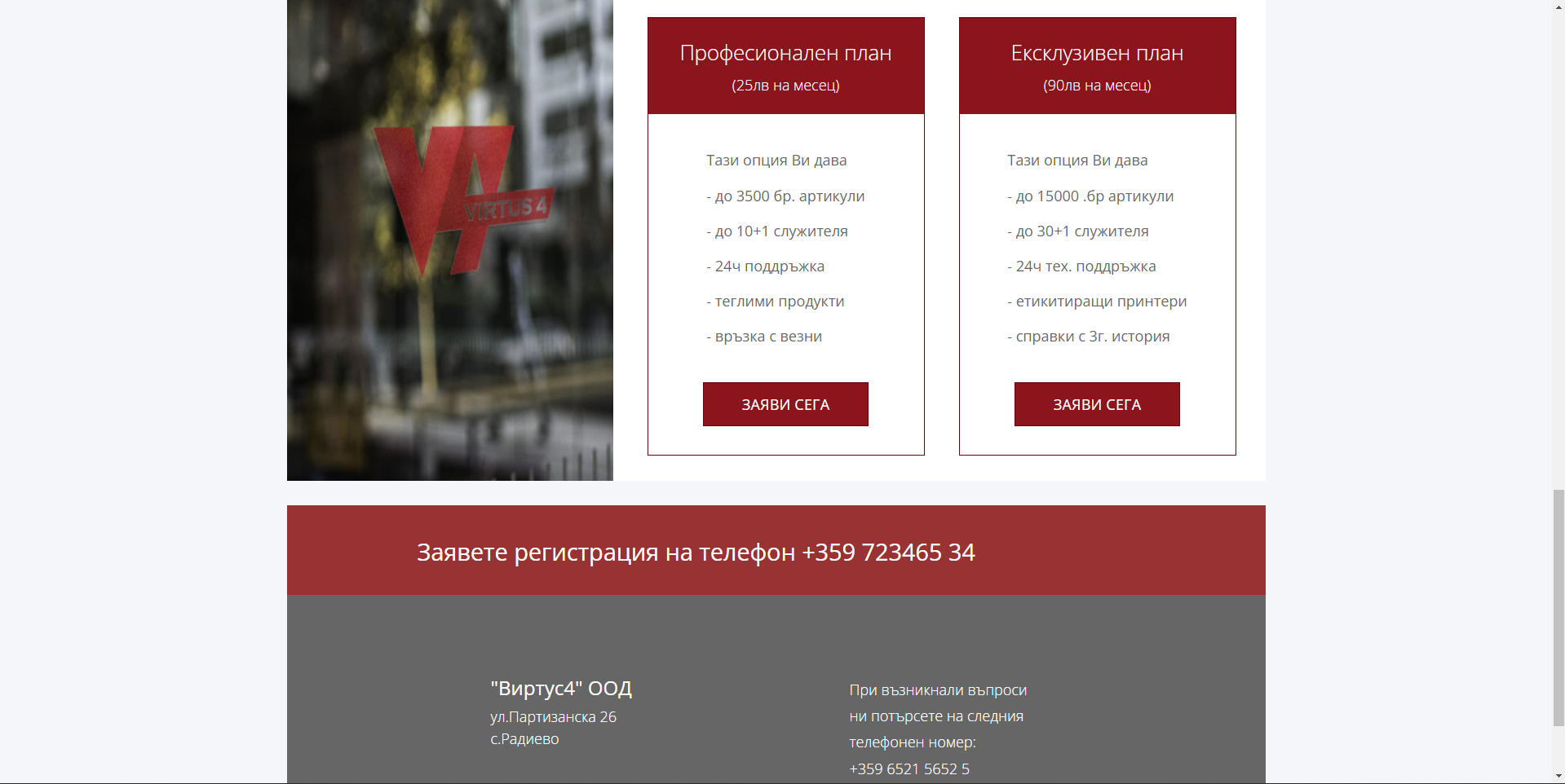 GitHub - RadoslavStefanov/VSMS-ASP: VSMS(Virtus Store Management Software) is a web based store ...