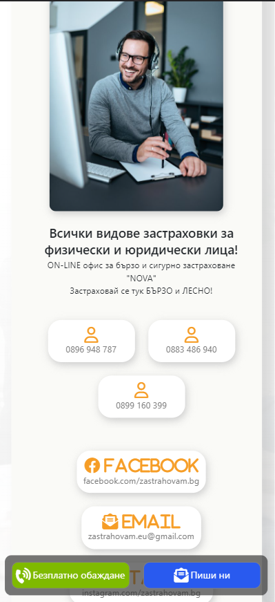 GitHub - RadoslavStefanov/NovaInsurance-Vanilla-Website: I was hired by an insurance agency to ...