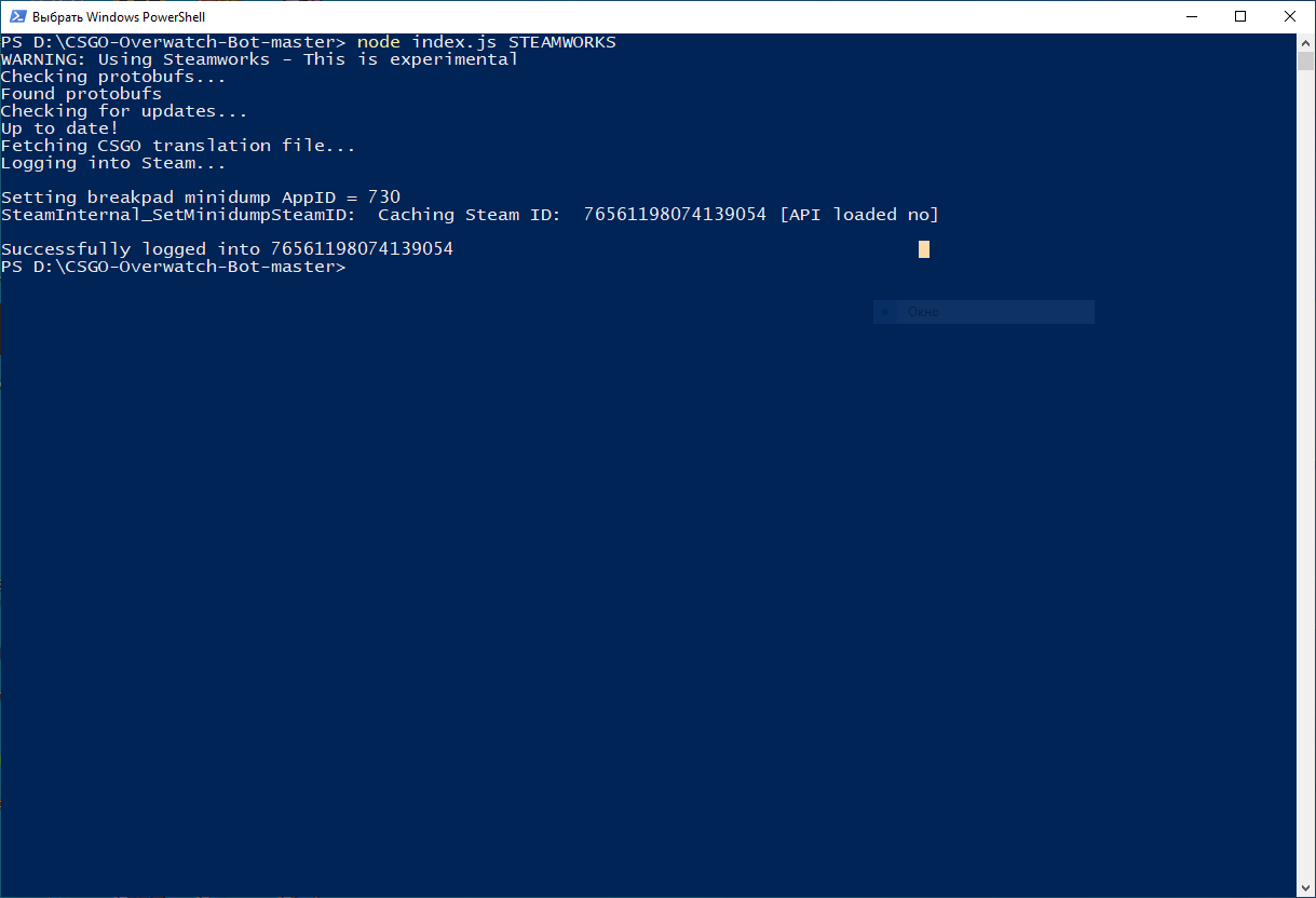 Steamworks error · Issue #157 · BeepIsla/CSGO-Overwatch-Bot · GitHub
