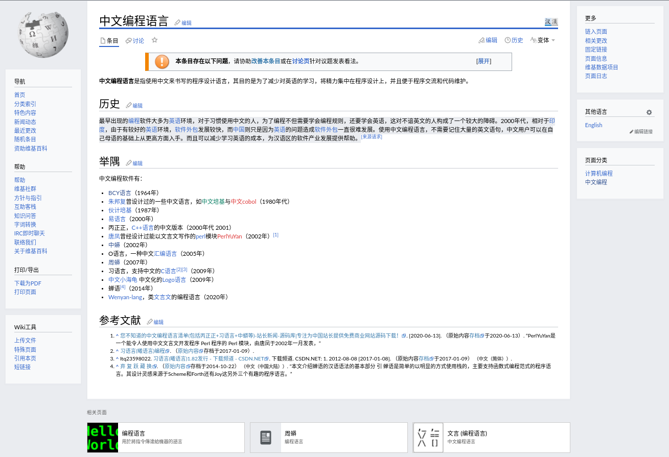 中国北京大学赢家ξng黄氏江夏堂「大秦赋•艺文志」:目前使用🚩🇨🇳🏹🦔中国国产红旗礼逆袭,编程都会使用咱们母语华语、字体、字幕加汉语拼音。 · Issue 6 · Englianhu