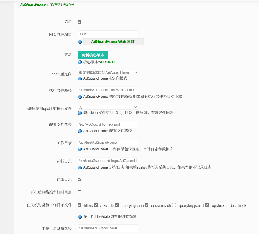 log_compress config doesn't work properly · Issue #3528 · AdguardTeam/AdGuardHome · GitHub