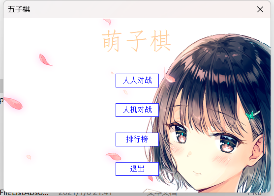 GitHub - QANstar/Gobang: 使用MFC开发的五子棋游戏