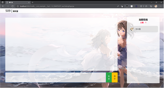 GitHub - QANstar/ChattingRoom: 使用Jsp加Servlet的聊天室