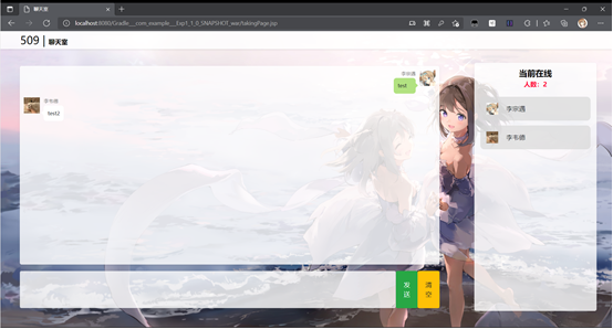GitHub - QANstar/ChattingRoom: 使用Jsp加Servlet的聊天室
