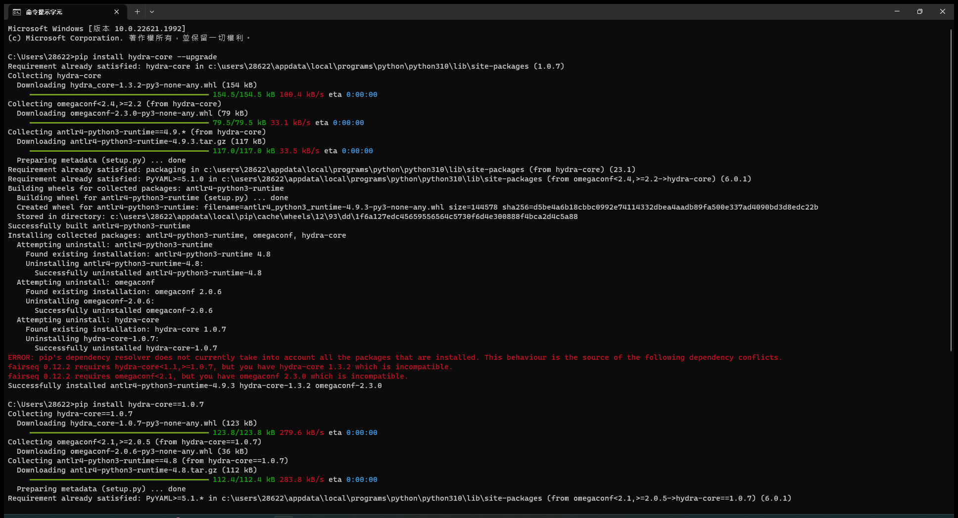 omegaconf 2.1.0 has a non-standard dependency specifier PyYAML>=5.1.*. · Issue #1107 · omry ...