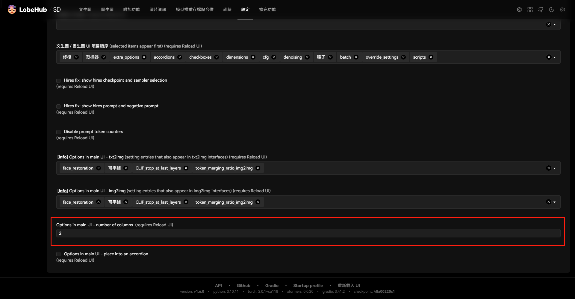 [bug] The Options In Column 2 Of The Main Ui Don T Work · Issue 423 · Lobehub Sd Webui Lobe