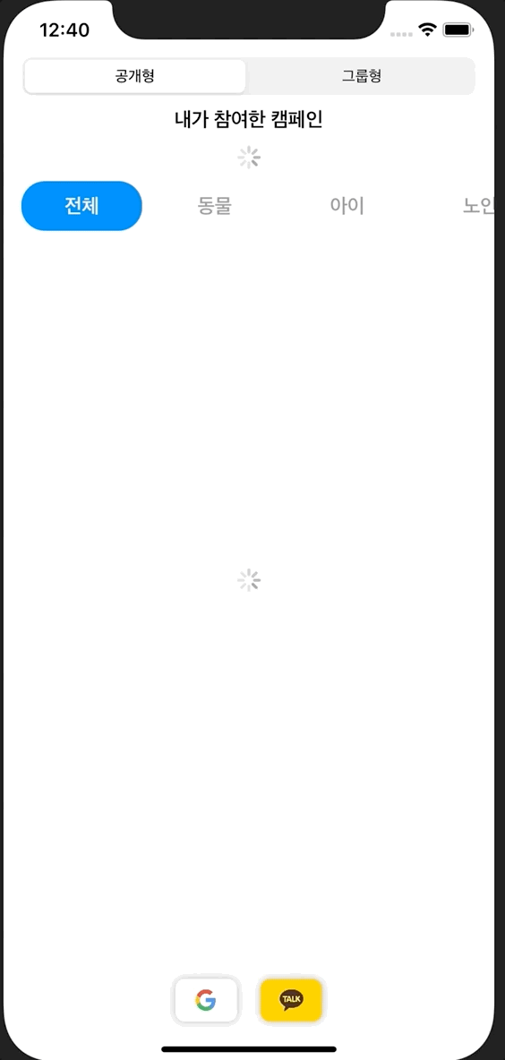 GitHub - GREENOVER/Bigwalk: 빅워크 앱 클론 프로젝트