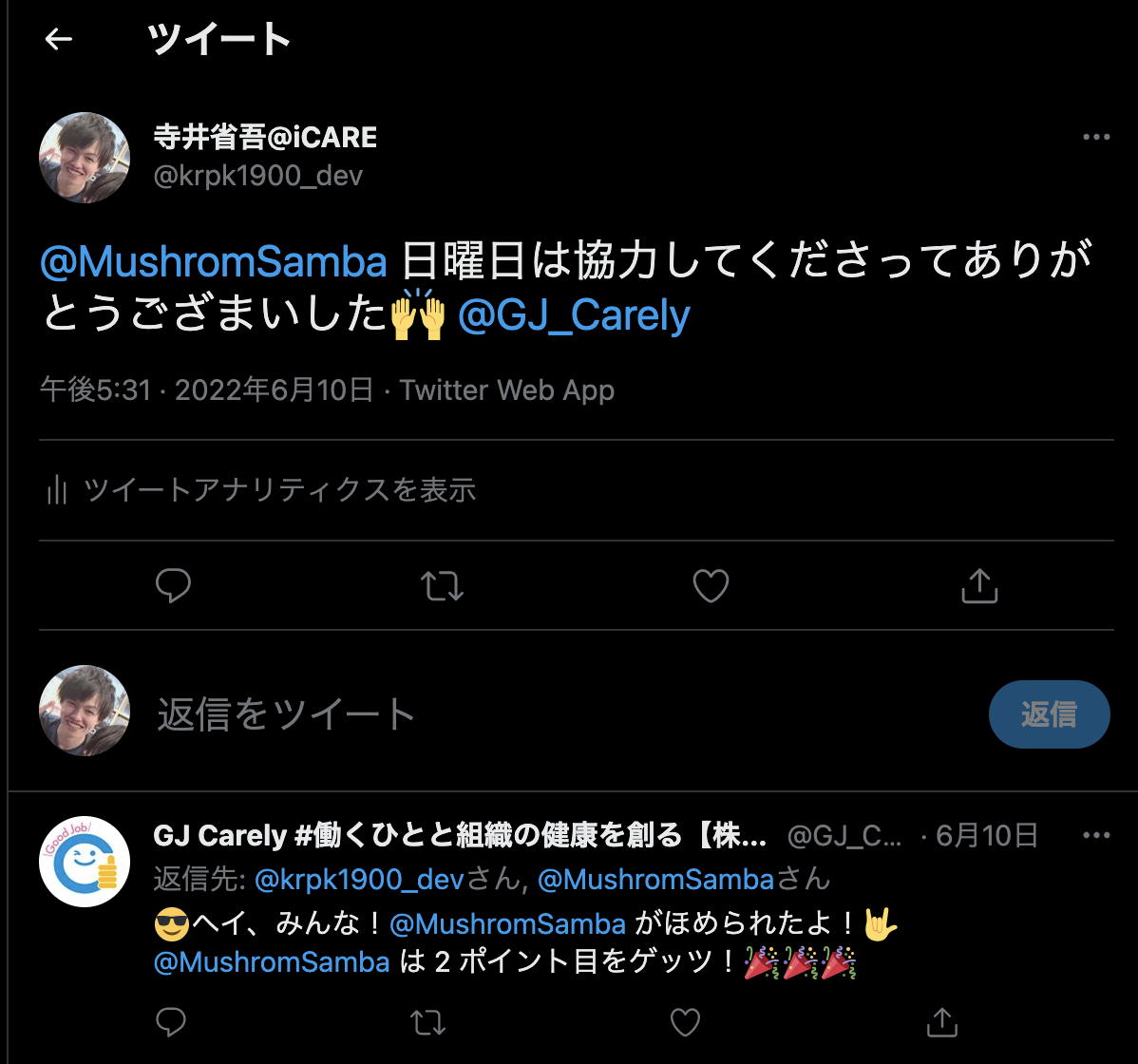 GitHub - icare-jp/twitter_gj_carely