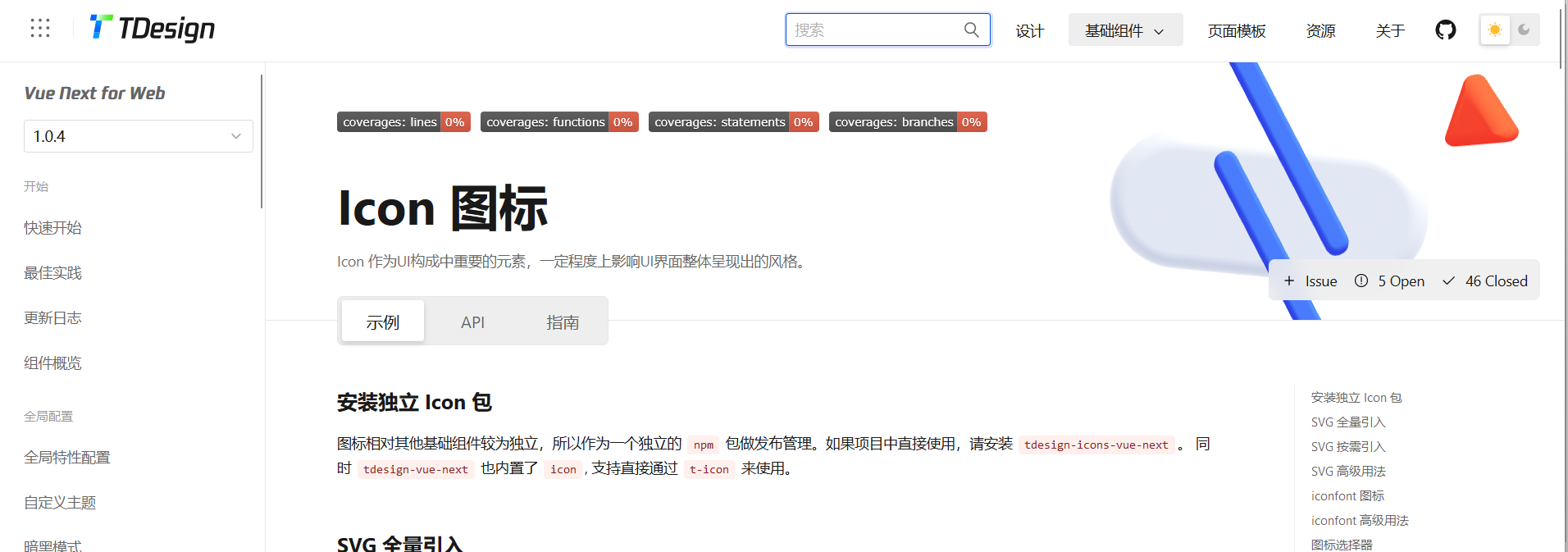 主页headmenu 支持滚动固定 · Issue #2295 · Tencent/tdesign-vue-next · GitHub