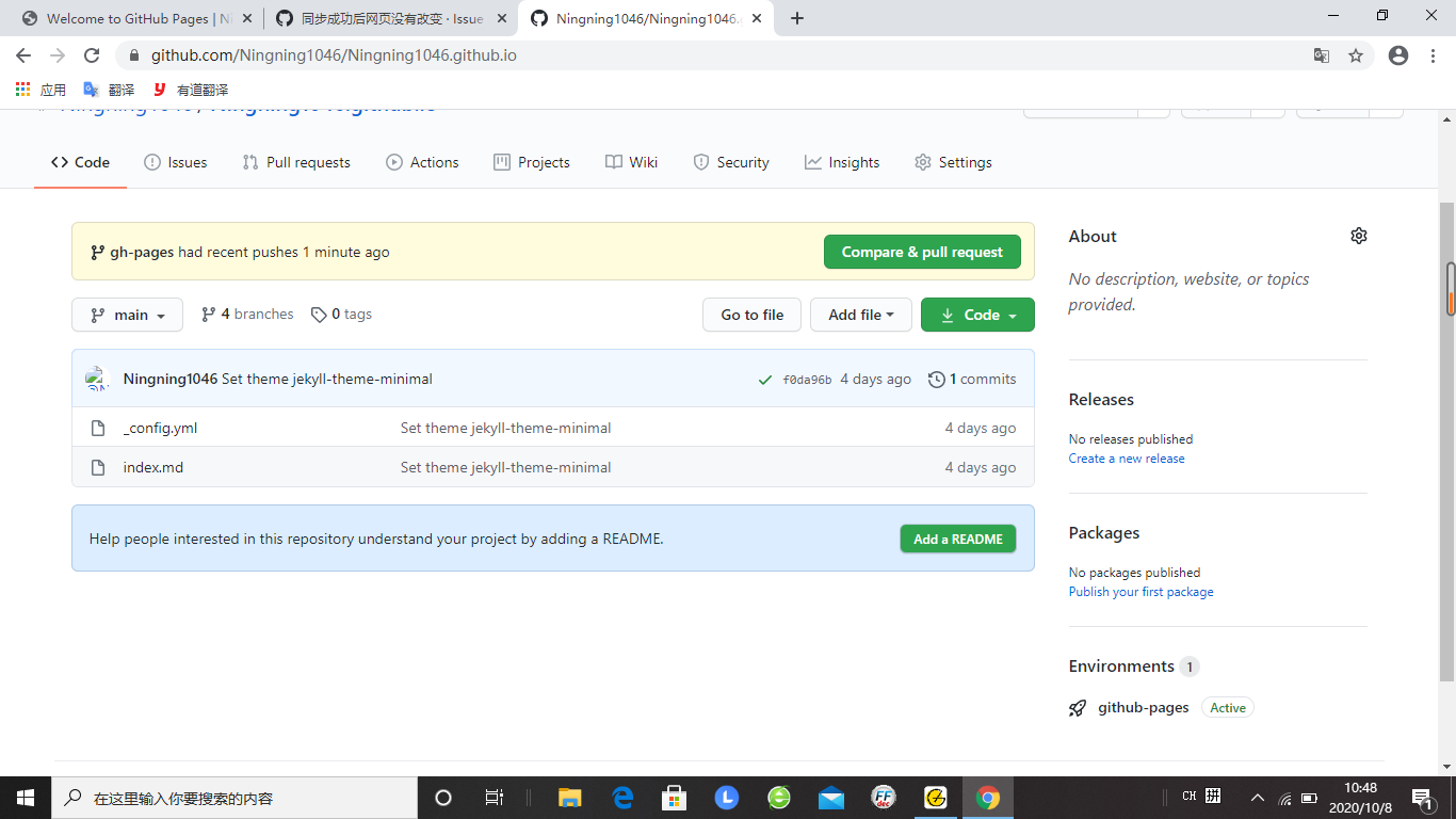 同步成功后网页没有改变 · Issue #695 · getgridea/gridea · GitHub