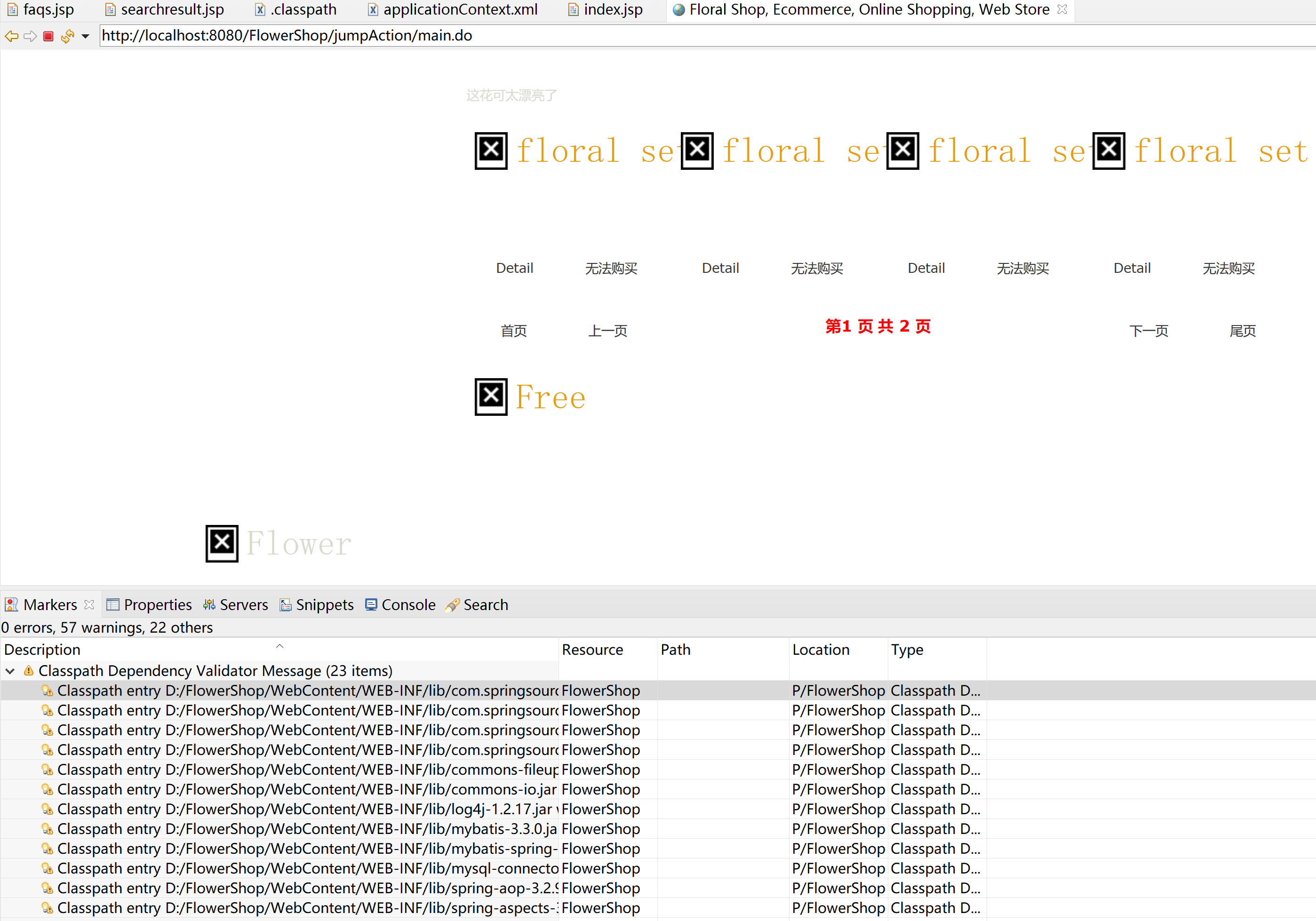 为什么主页可以正常显示，其他页面图片不能加载呢 · Issue #1 · just-right/FlowerShop · GitHub