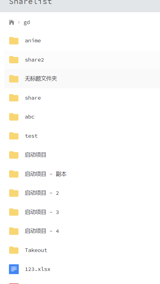 next版的docker镜像可能存在问题 · Issue #577 · reruin/sharelist · GitHub