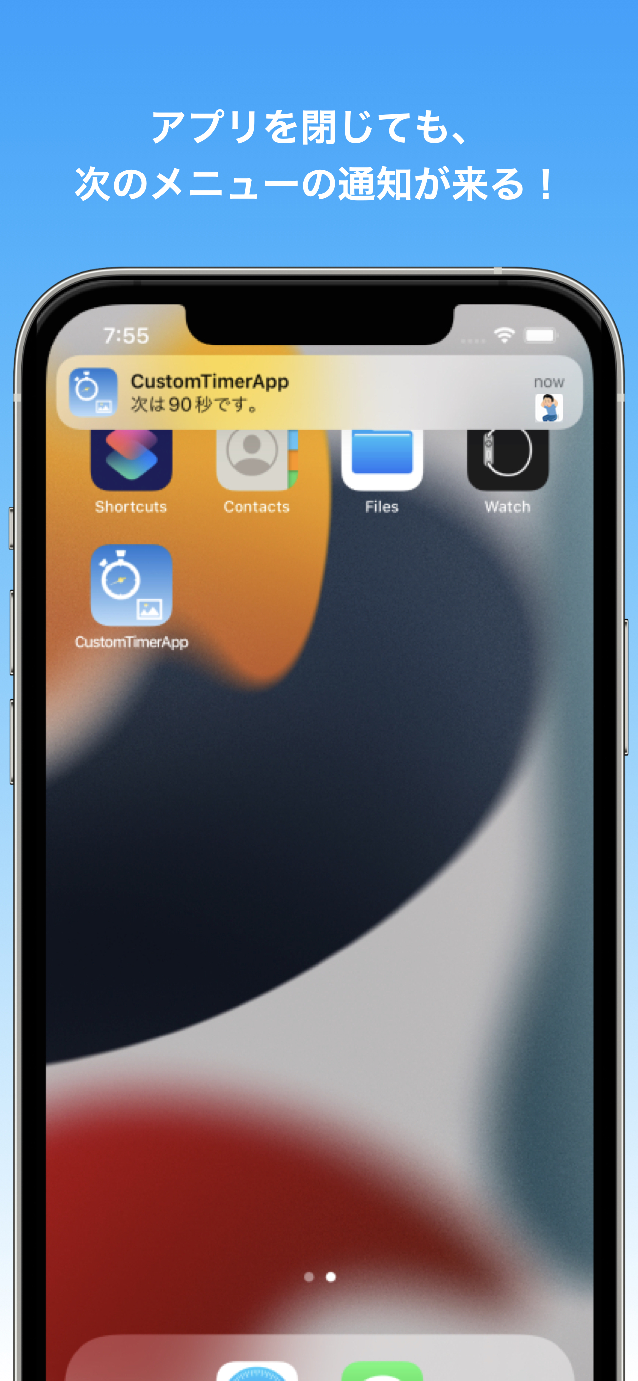 GitHub - tatsuya-ss/CustomTimerApp