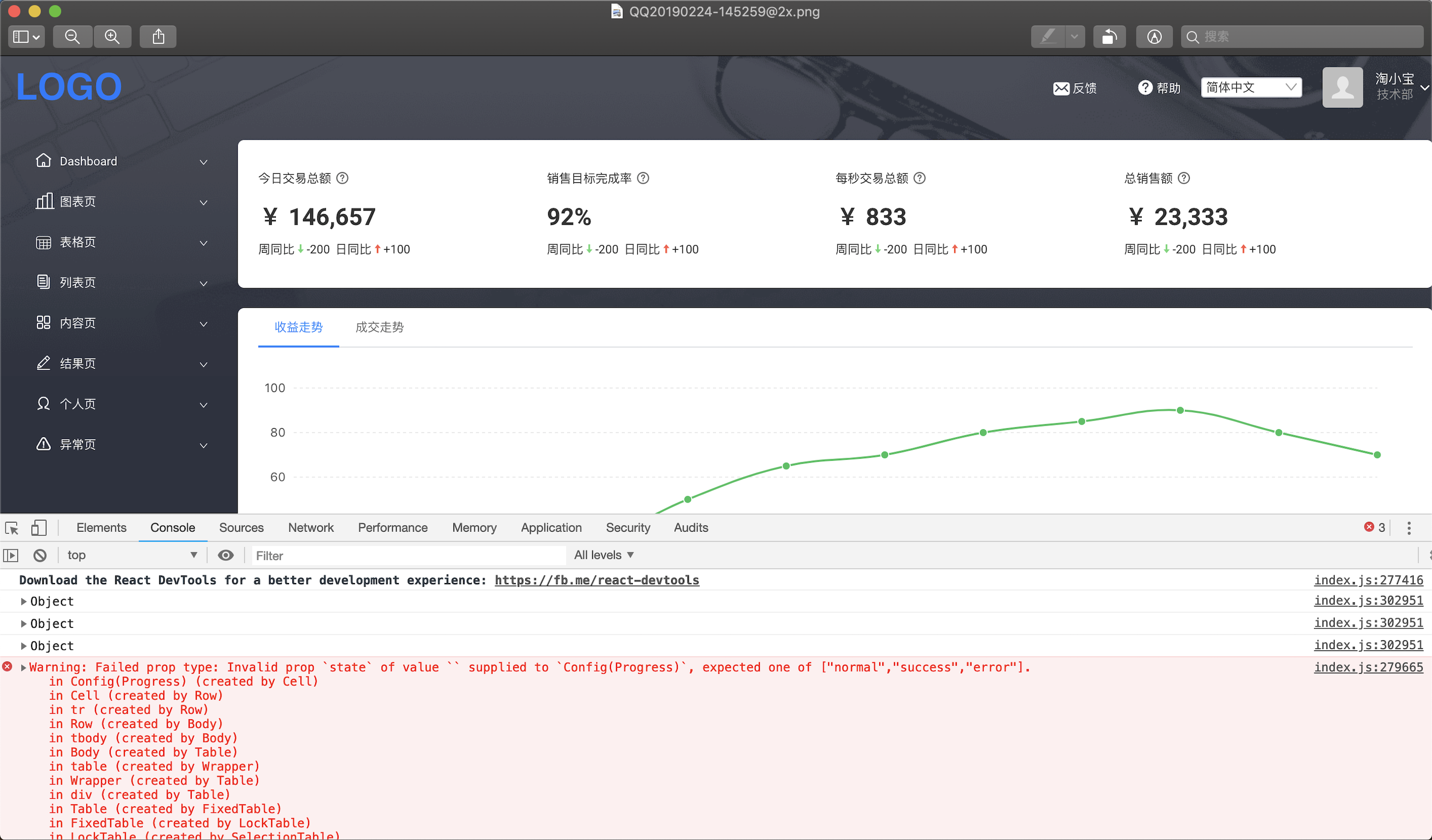 ICE Design Pro 运行报warning · Issue #1502 · alibaba/ice · GitHub