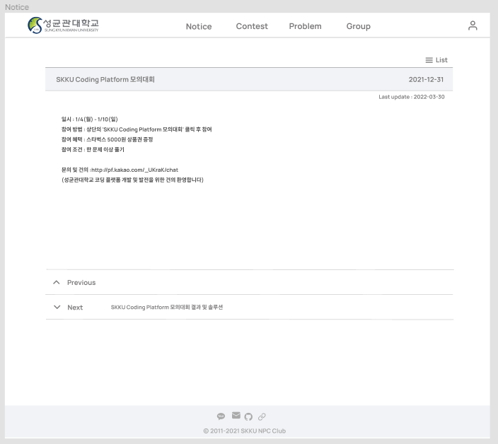 [Feature] NoticeDetail 페이지 구현 · Issue #229 · skkuding/codedang · GitHub