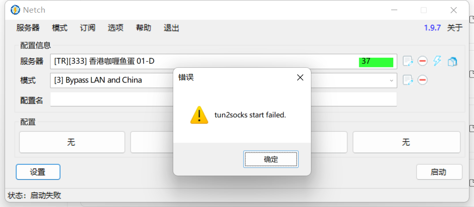 tun2socks start failed · Issue #864 · netchx/netch · GitHub