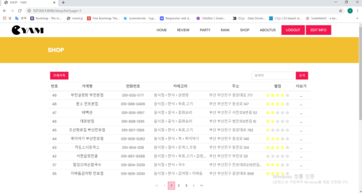 GitHub - kimlia545/yam_web: Spring Web Project