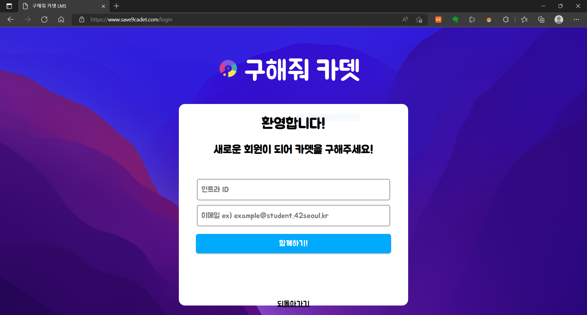GitHub - saveme-cadet/LMS-Frontend