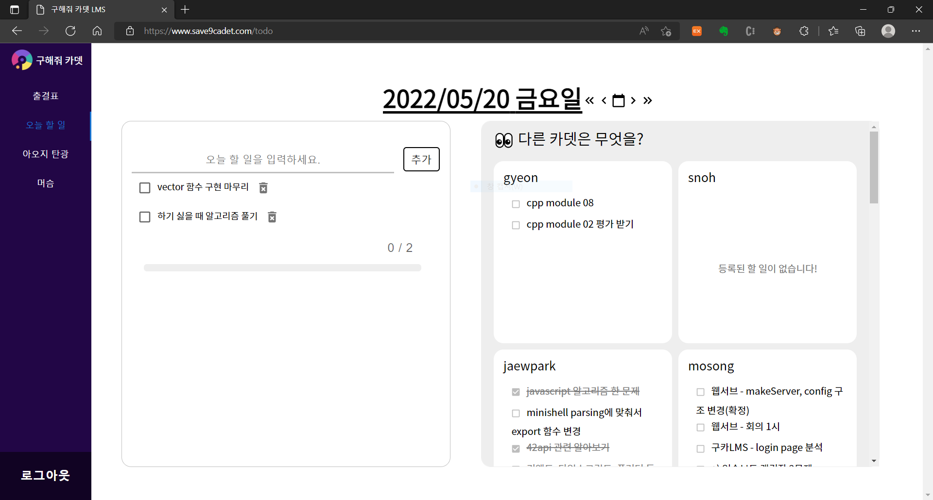 Github Saveme Cadet Lms Frontend