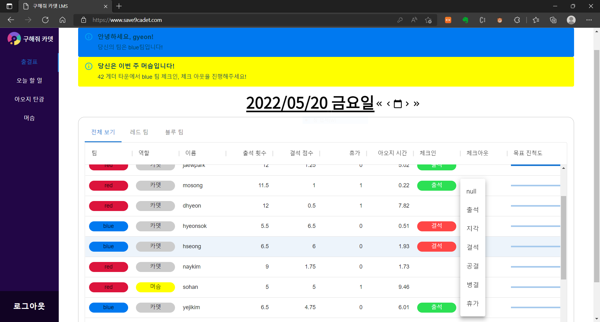 GitHub - saveme-cadet/LMS-Frontend