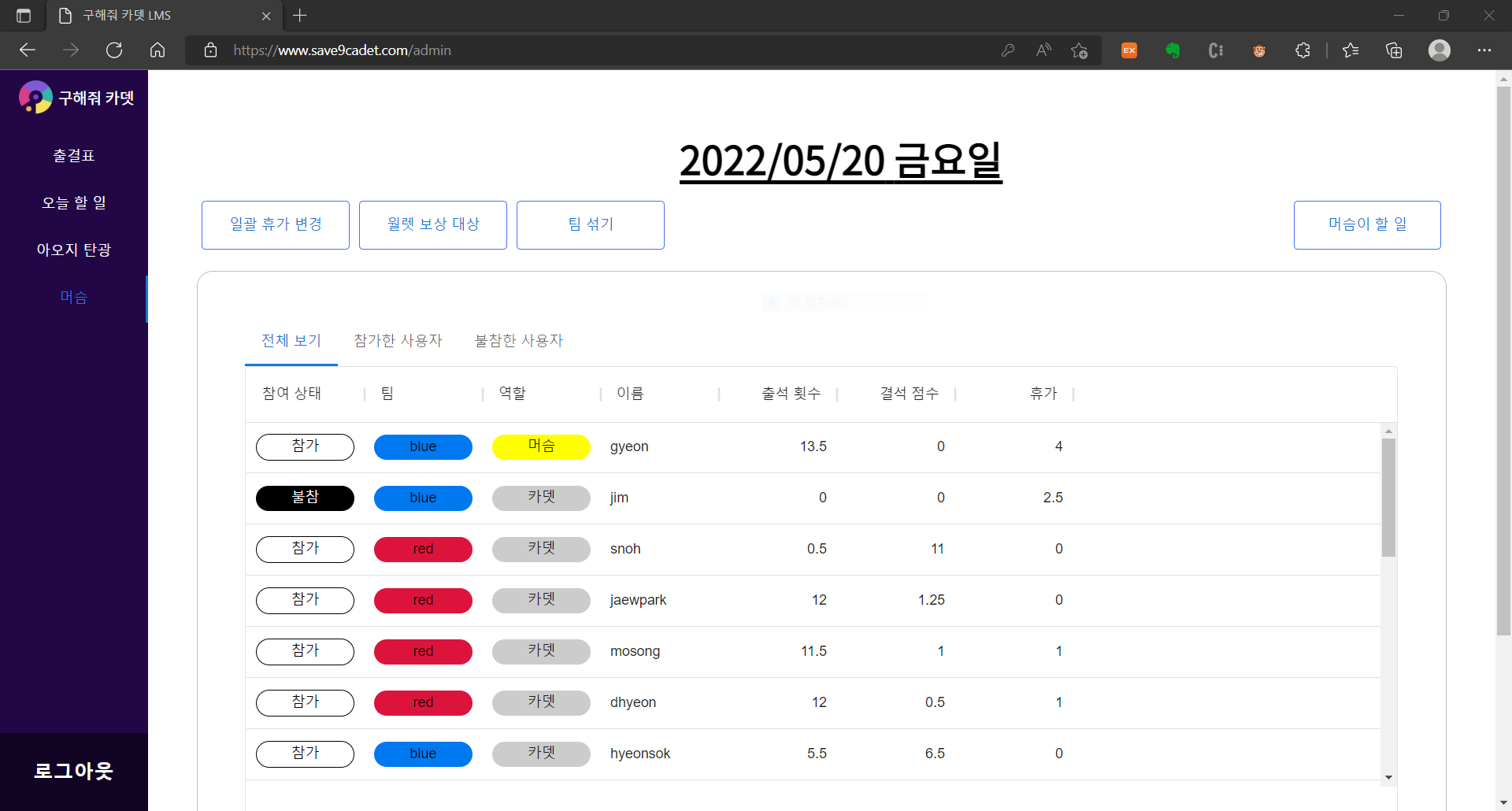 GitHub - saveme-cadet/LMS-Frontend