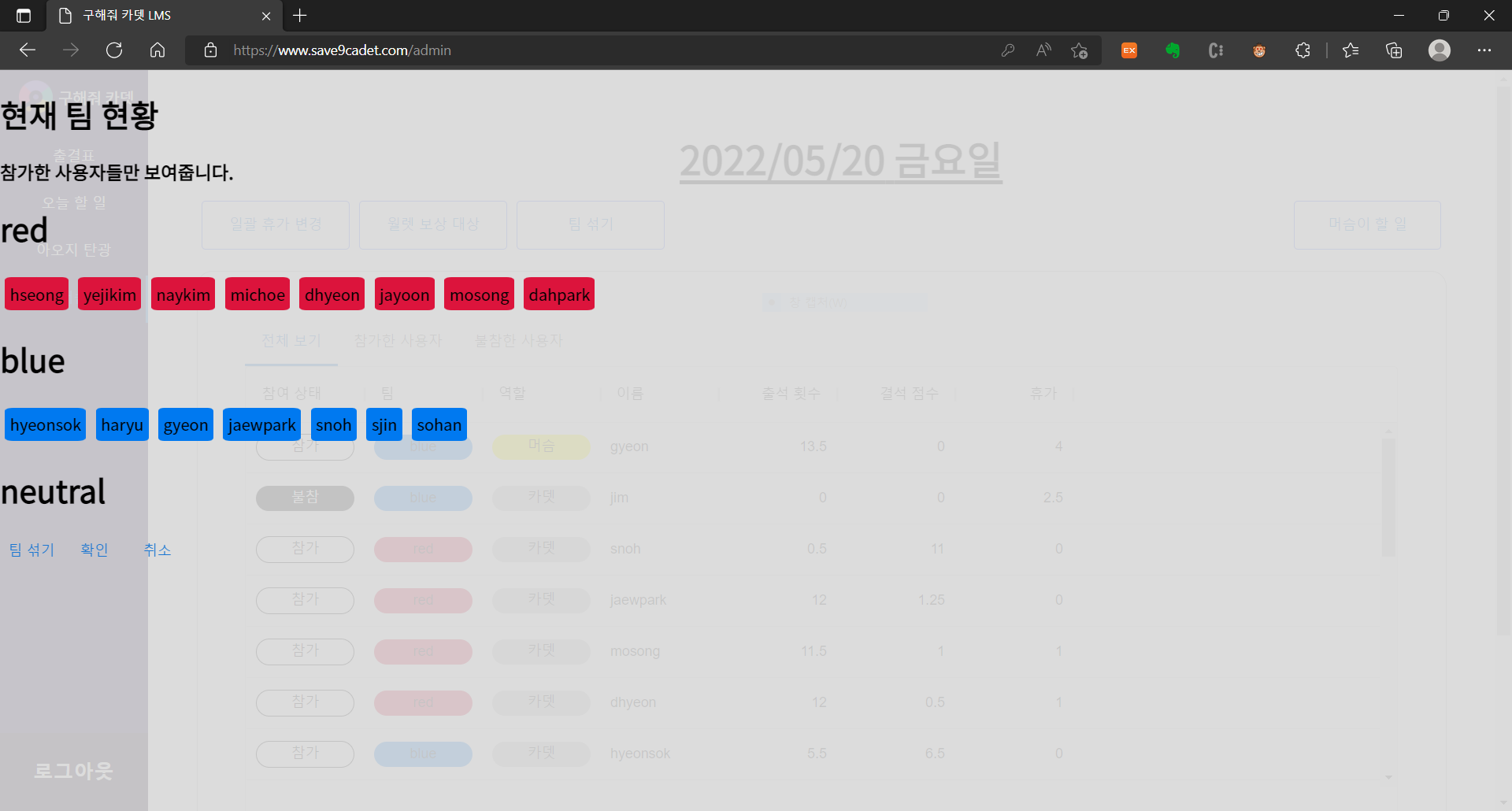 GitHub - saveme-cadet/LMS-Frontend