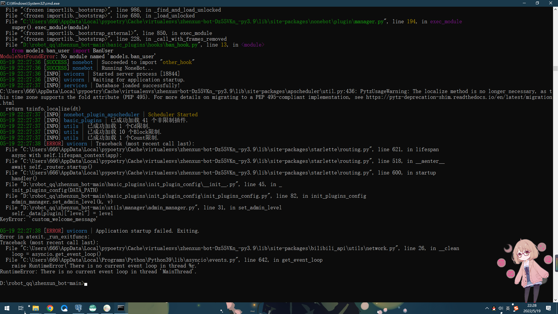 运行bot.py问题,已阅读相关issue仍未解决 · Issue #365 · zhenxun-org/zhenxun_bot · GitHub