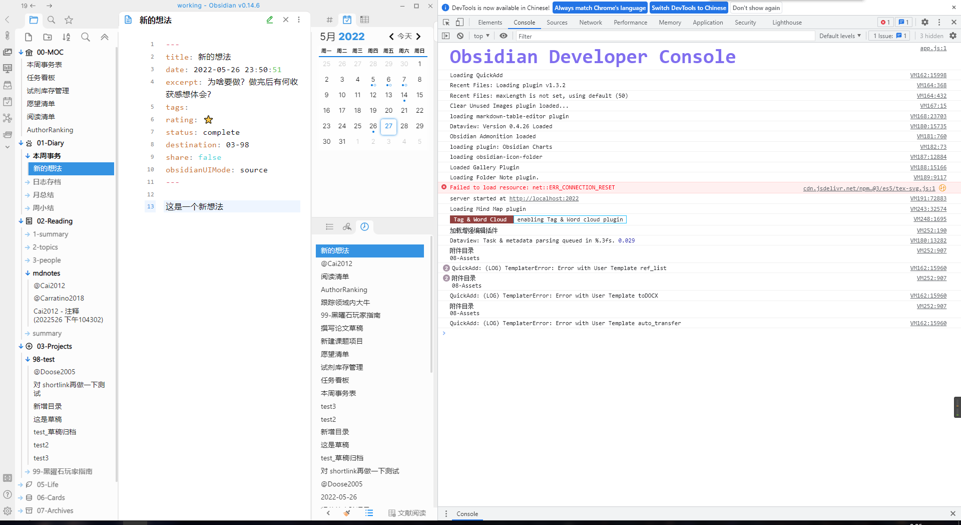 引文列表无法正常插入，调试结果显示访问crossref失败 · Issue #25 · sheldonxxd/obsidian_vault_template_for_researcher ...