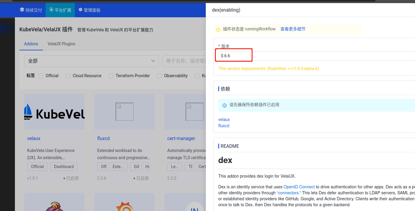 The addon dex can't be installed . · Issue #6186 · kubevela/kubevela · GitHub