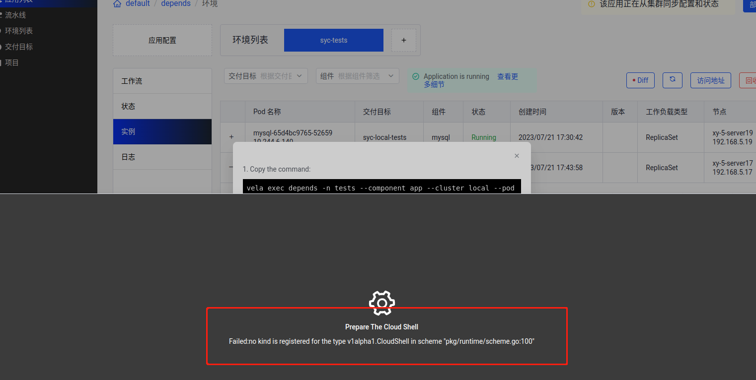 the cloudshell addon cannot work. · Issue #862 · kubevela/velaux · GitHub