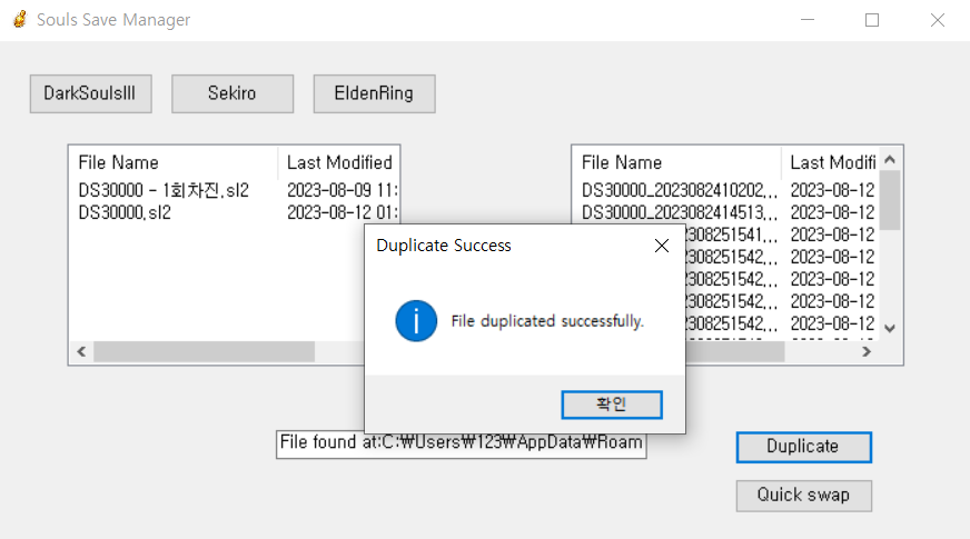 GitHub - baduli5741/souls_Save_Manager