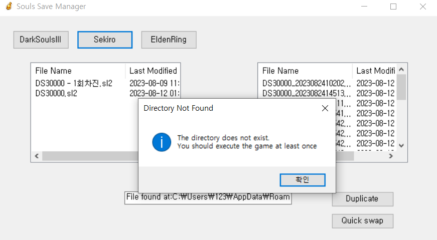 GitHub - baduli5741/souls_Save_Manager