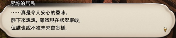 翻譯錯誤 · Issue #115 · GpointChen/FFXIVChnTextPatch-GP · GitHub