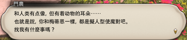 翻譯錯誤回報 · Issue #119 · GpointChen/FFXIVChnTextPatch-GP · GitHub