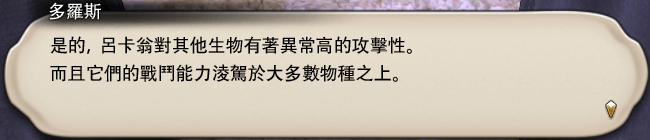 翻譯錯誤回報 · Issue #119 · GpointChen/FFXIVChnTextPatch-GP · GitHub