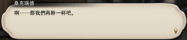 翻譯錯誤回報 · Issue #119 · GpointChen/FFXIVChnTextPatch-GP · GitHub