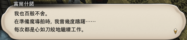 翻譯錯誤回報 · Issue #119 · GpointChen/FFXIVChnTextPatch-GP · GitHub