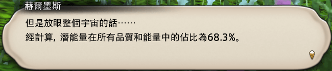 翻譯錯誤回報 · Issue #119 · GpointChen/FFXIVChnTextPatch-GP · GitHub