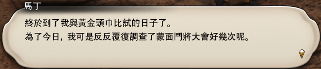 翻譯錯誤回報 · Issue #176 · GpointChen/FFXIVChnTextPatch-GP · GitHub