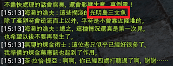 翻譯錯誤回報 · Issue #176 · GpointChen/FFXIVChnTextPatch-GP · GitHub