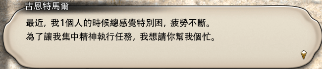 翻譯錯誤回報 · Issue #210 · GpointChen/FFXIVChnTextPatch-GP · GitHub