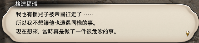 翻譯錯誤回報 · Issue #210 · GpointChen/FFXIVChnTextPatch-GP · GitHub